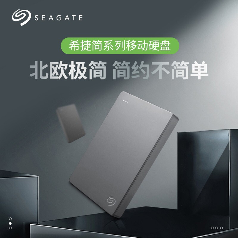 【希捷STJL5000400】希捷(Seagate) 移动硬盘 5TB USB3.0 简 2.5英寸 高速便携 兼容Mac苹果PS4 ...